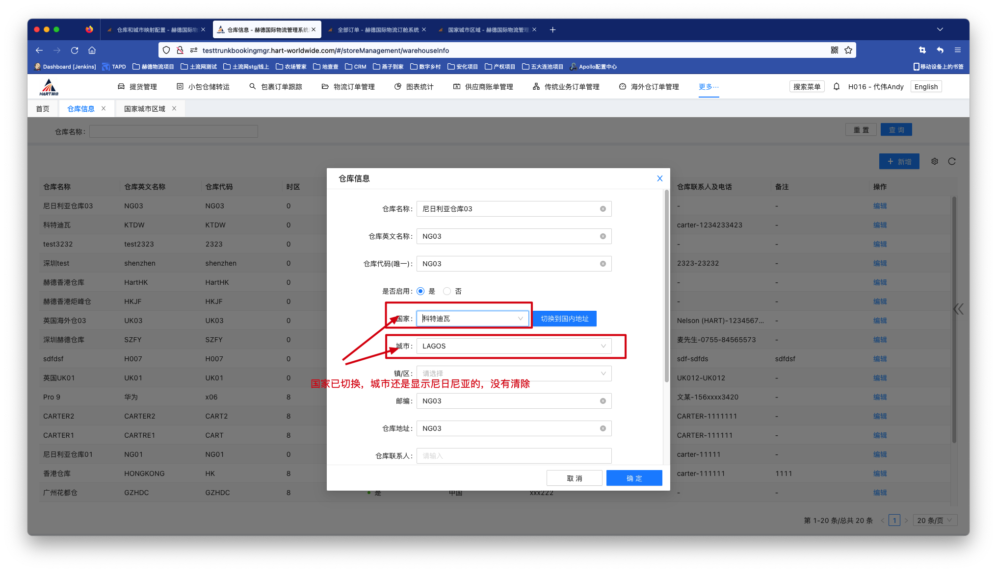 Bug 2399 【仓储管理 仓库信息】编辑仓库信息,切换国家时,城市没有清除 物流管理系统 禅道